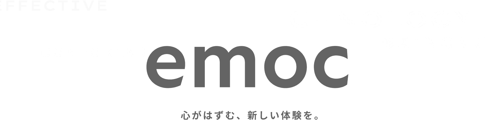 【公式】emoc（エモック）