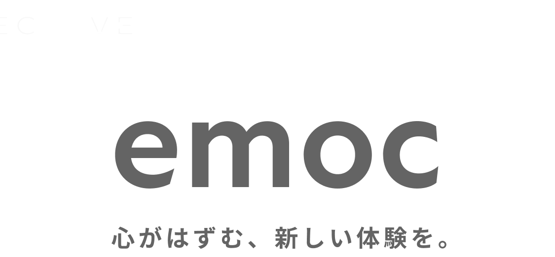 【公式】emoc（エモック）